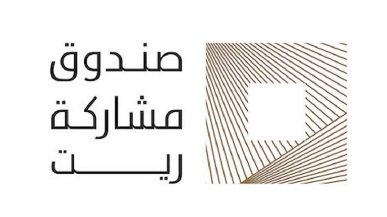Musharaka Capital announces the availability of Musharaka REIT Fund’s ...