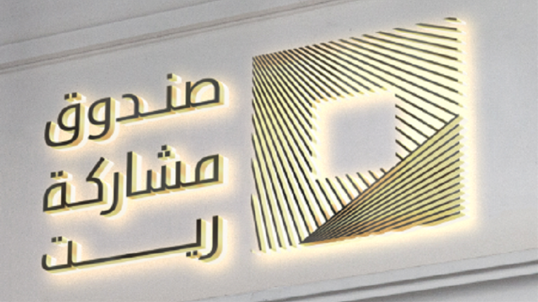 Musharaka Capital Company announces the annual report of the Musharaka ...